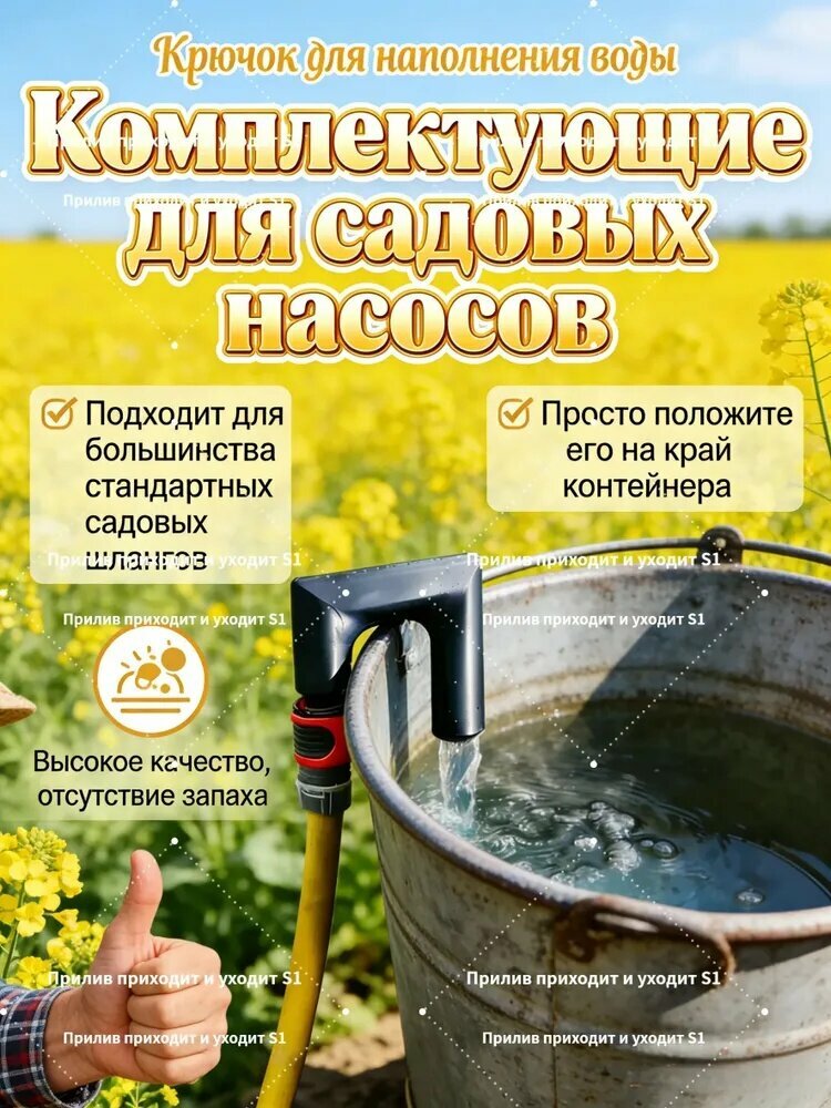 Комплектующие для садовых насосов