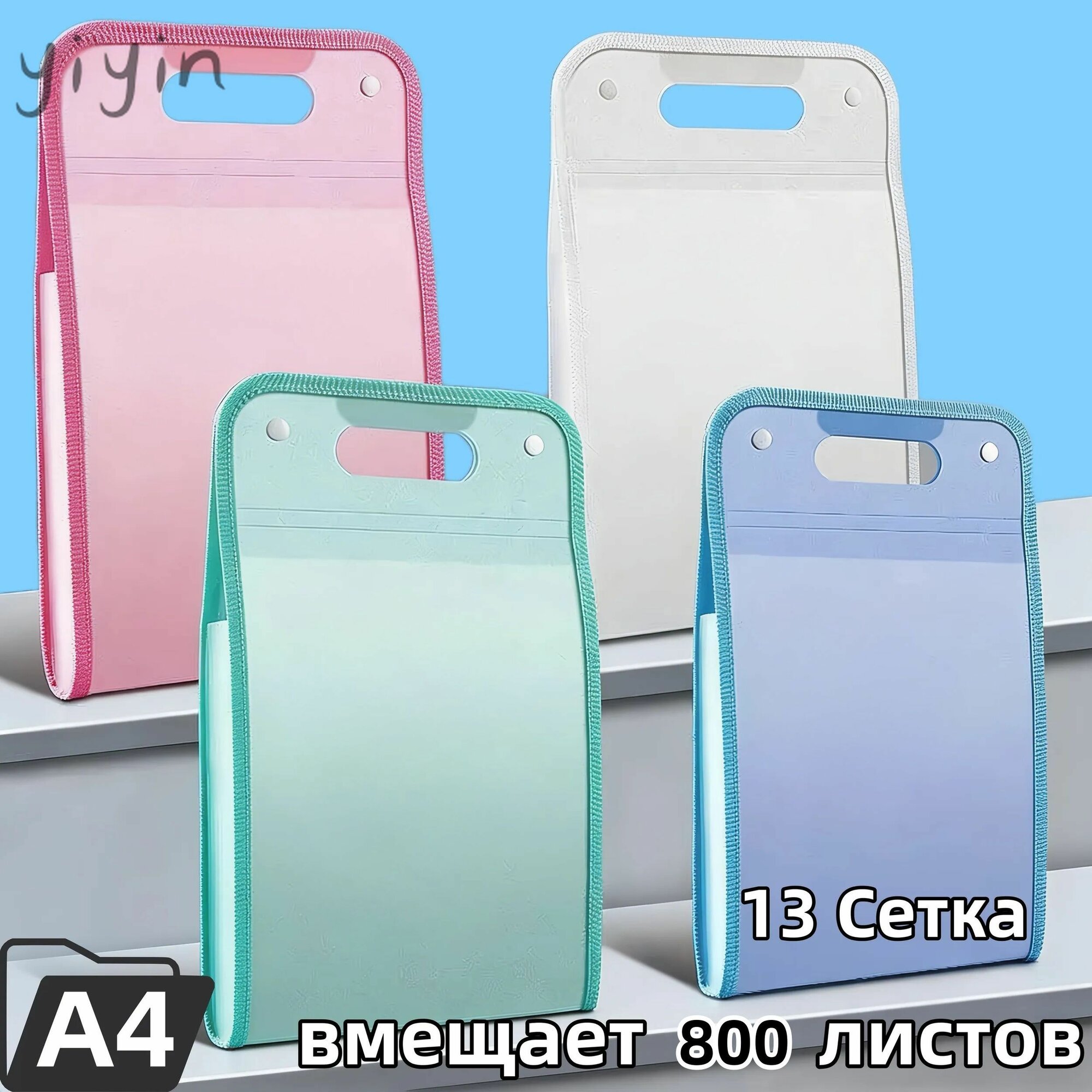 Папка A4, 1 шт.