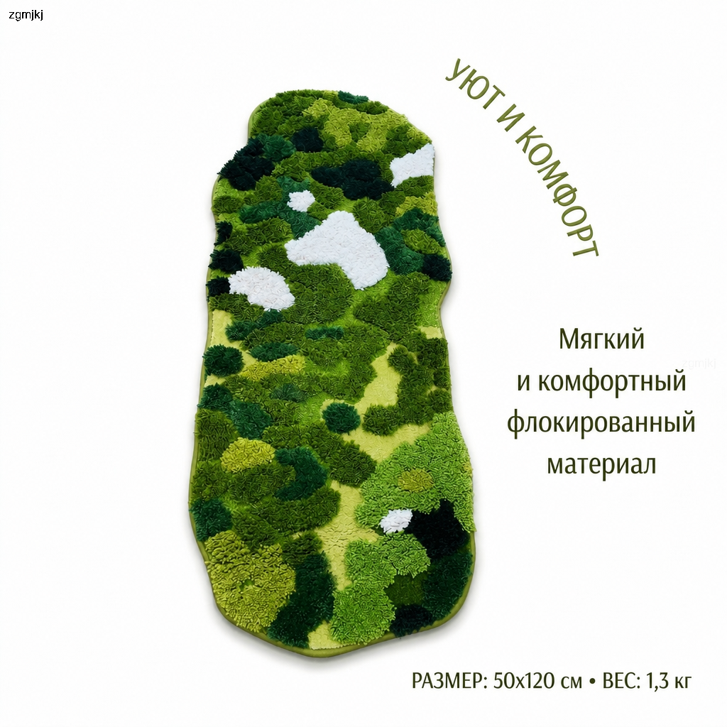 Флокированный лесной ковер / Мягкий и удобный коврик у кровати в спальне / Коврик для журнального столика 50*120 см