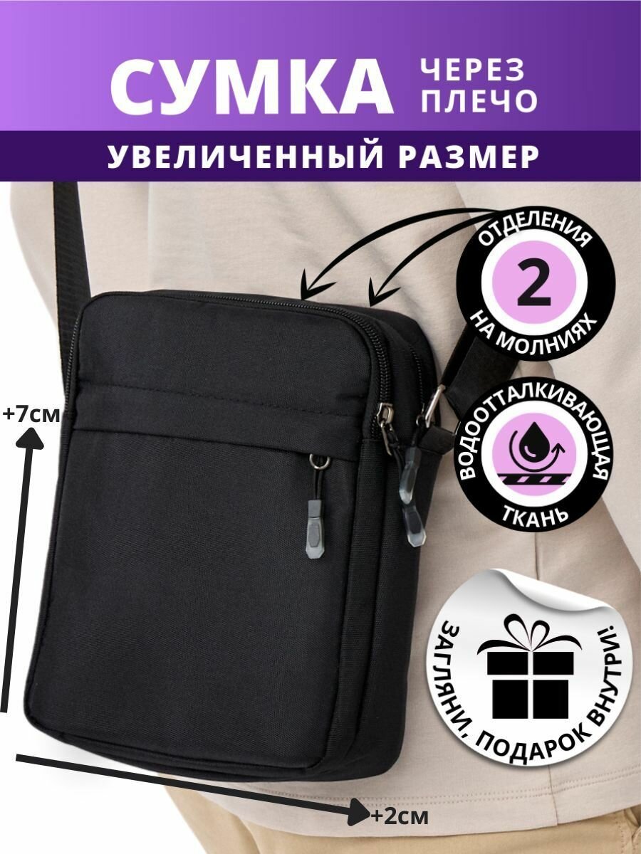 Сумка багет, на плечо