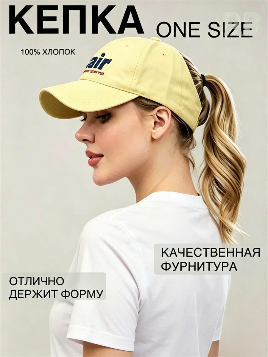 Бейсболка  для взрослых и детей