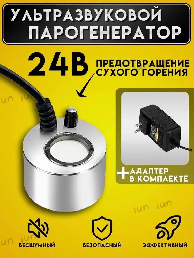 Увлажнитель воздуха Ultrasonic, серебристый