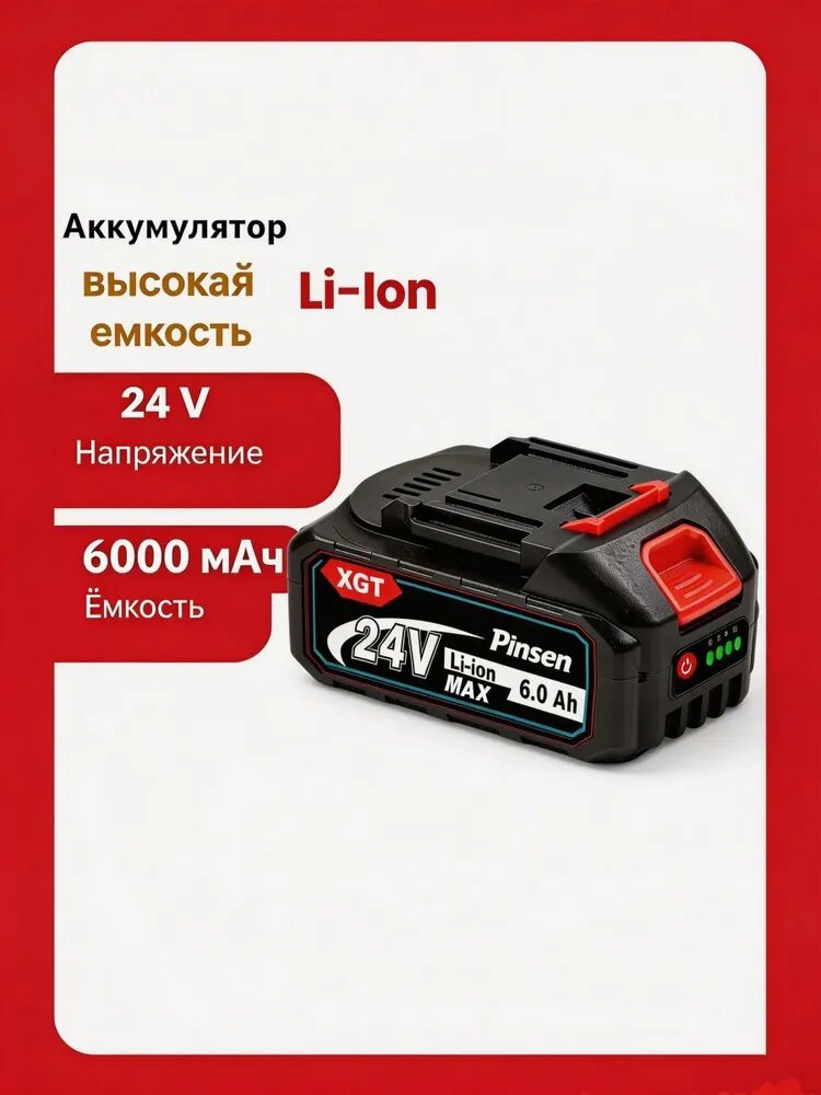PINSEN Шуруповерт, 24 В, 1 АКБ