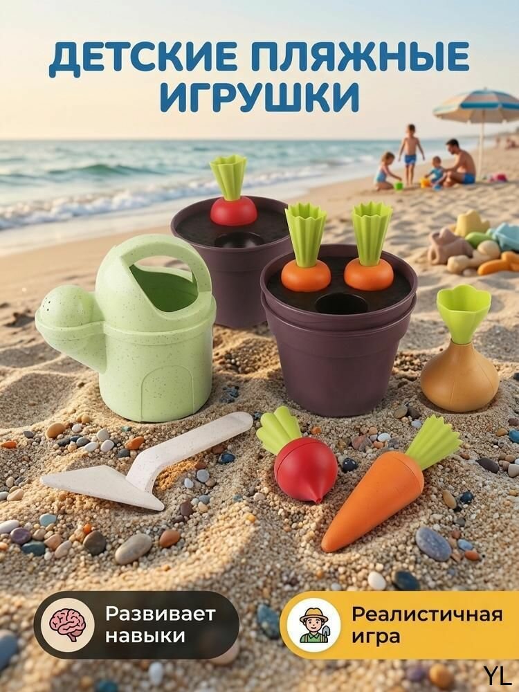 Игрушки для песочницы, морковки, набор для посадки овощей, развивающие, для детей, пляжные, для игр на улице, летние, 12 шт.