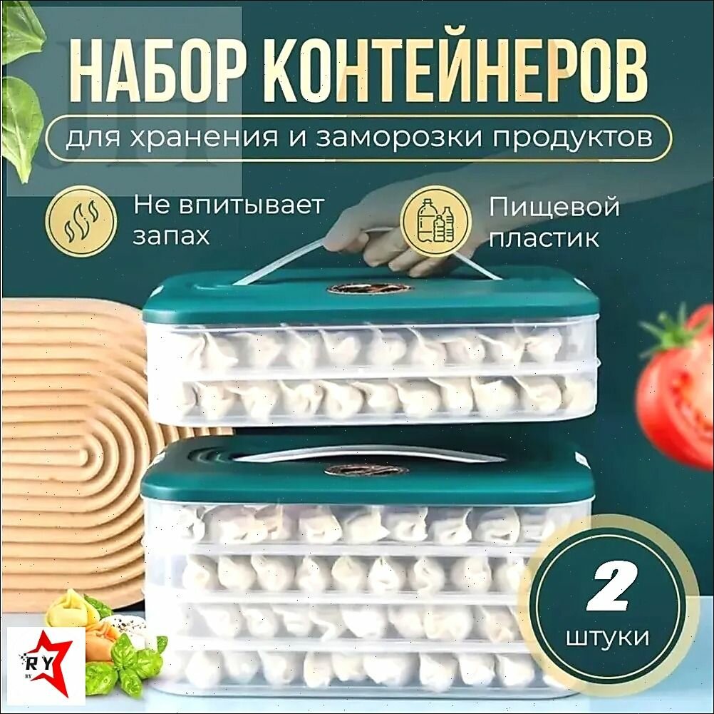 Контейнер пищевой