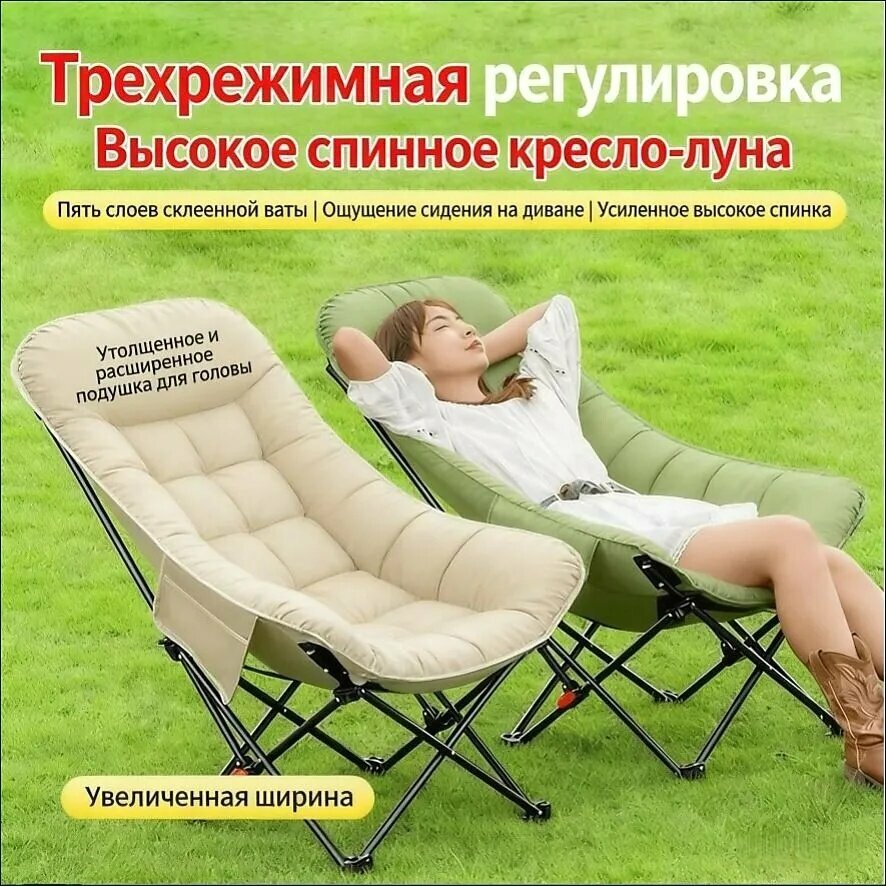 Кресло-шезлонг складное лёгкое BCS-T3H5 для отдыха на улице и дома, 0.98 кг, 17.6×21.8×19.2 см — фото 1