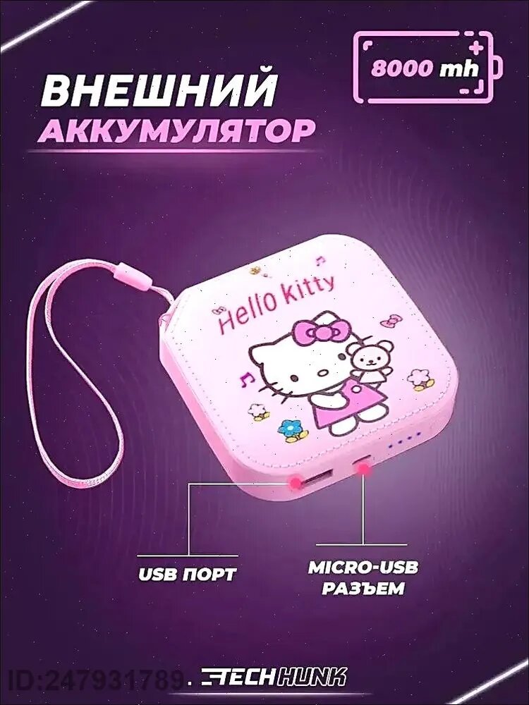 Внешний аккумулятор, 8000 мАч, светло-розовый, 8yHwPC