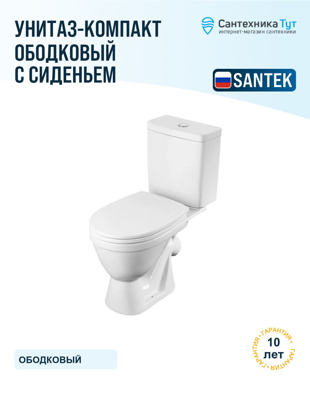 Унитаз компакт Santek Santek Уно с диагональным выпуском, эконом- 2 реж, полипропилен, микролифт 1WH501613
