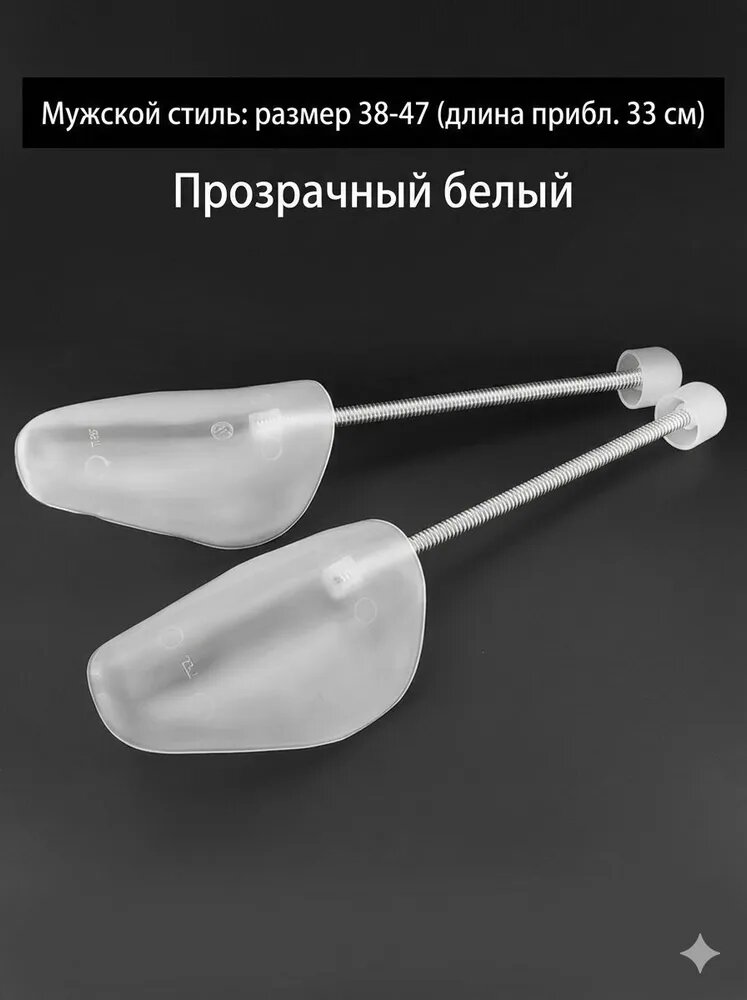 Колодки для обуви 2 шт