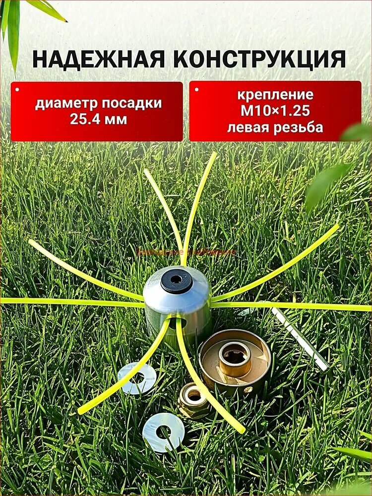 Катушка для триммера — фото 1