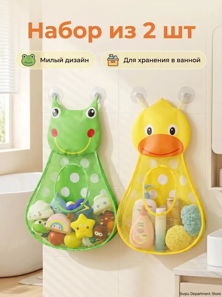 Хранение игрушек в ванной
