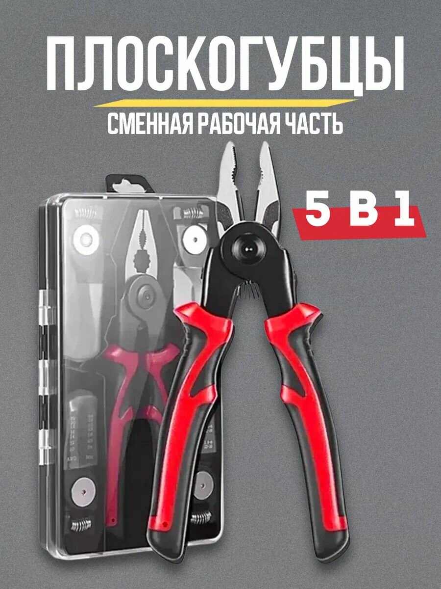Многофункциональные 5-в-1 пассатижи Стипил: эргономичны, долговечны и доступны.