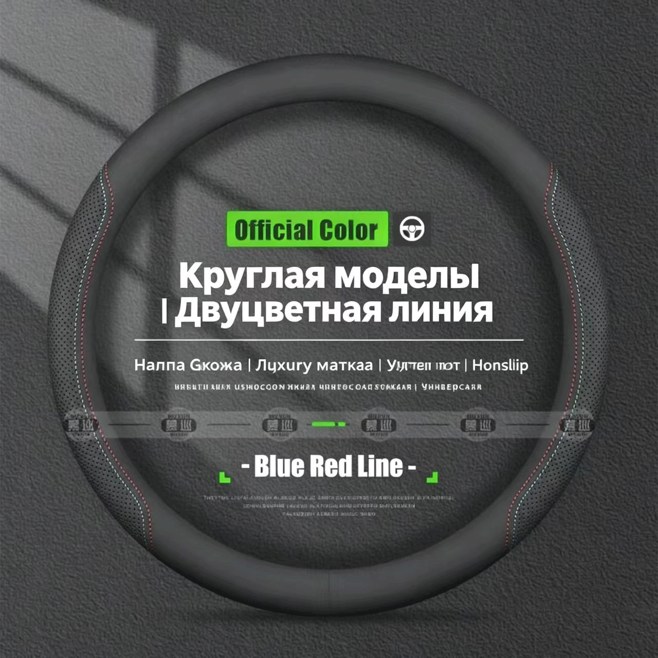 Чехол на руль из всесезонной кожи наппа, подходящий для моделей ORA.
