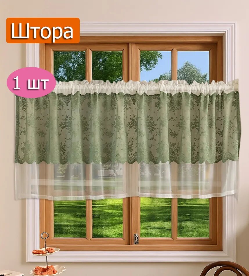 Тюль 100x60 см зеленый "Американская классика" с нежным кружевом 1 шт