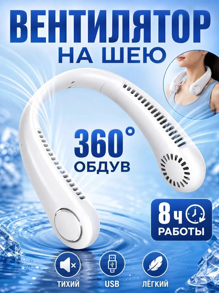 Портативный вентилятор b8g3cgro-AM9a, слоновая кость