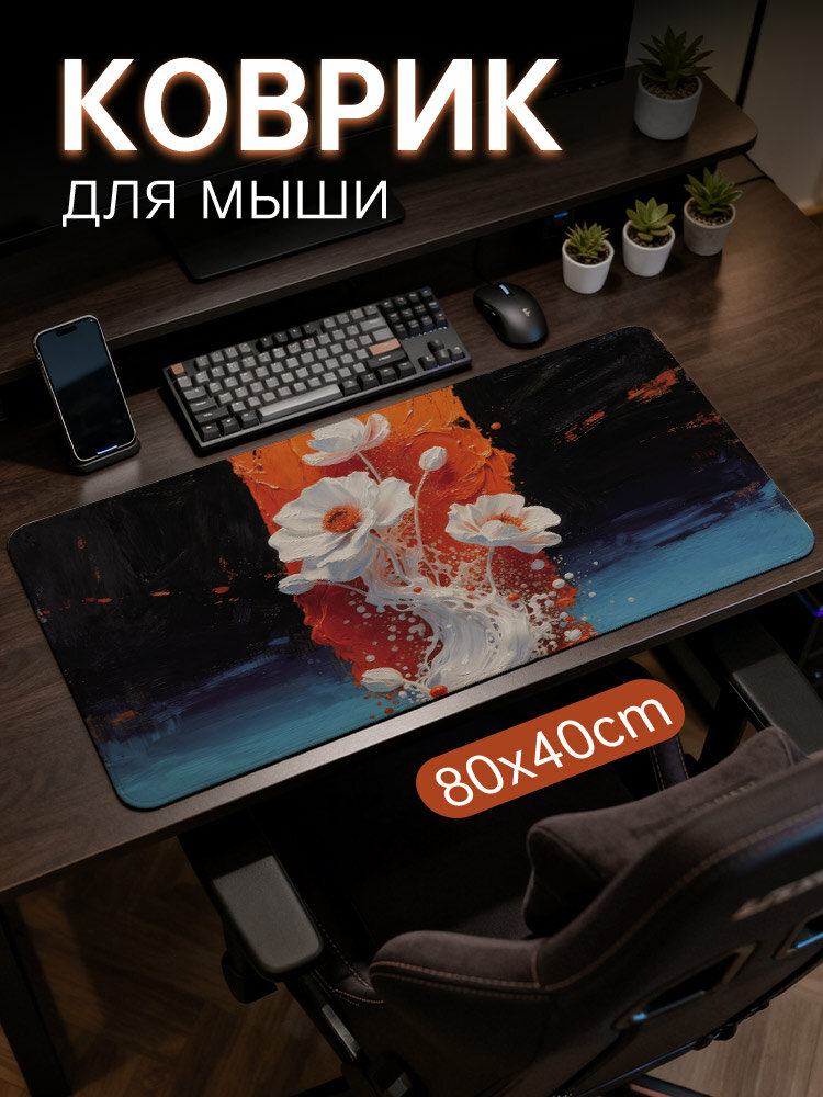 Игровой коврик для компьютерной мыши 800 x 400 мм, нескользящий, Абстрактная Картина Маслом Белые Цветы