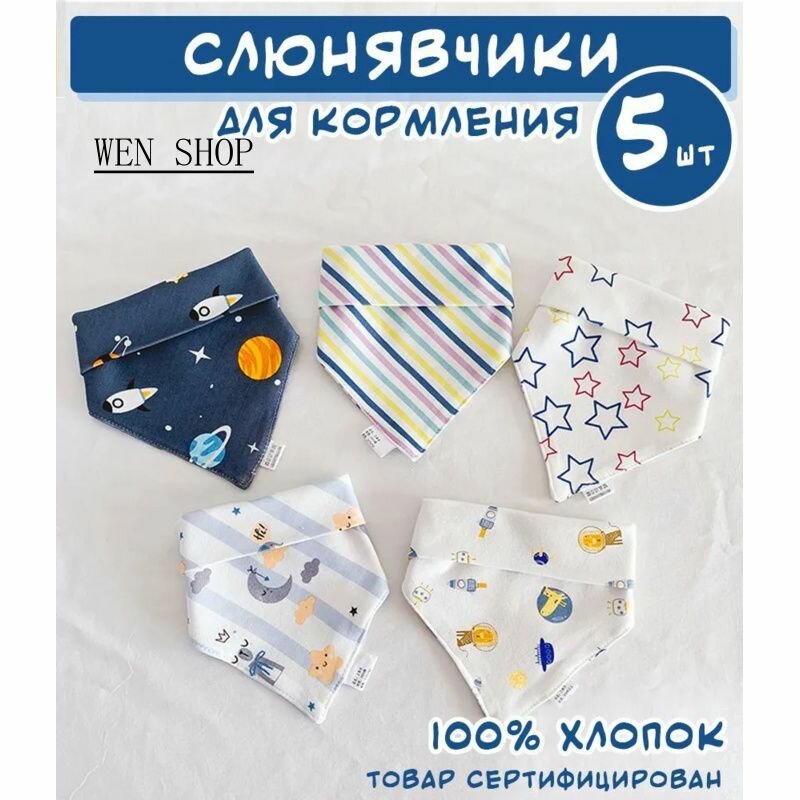 Слюнявчики для новорожденных, нагрудники на кнопке для кормления, набор 5 шт, розовый, размер 40 29 см, мягкие, практичные, защитные для малышей