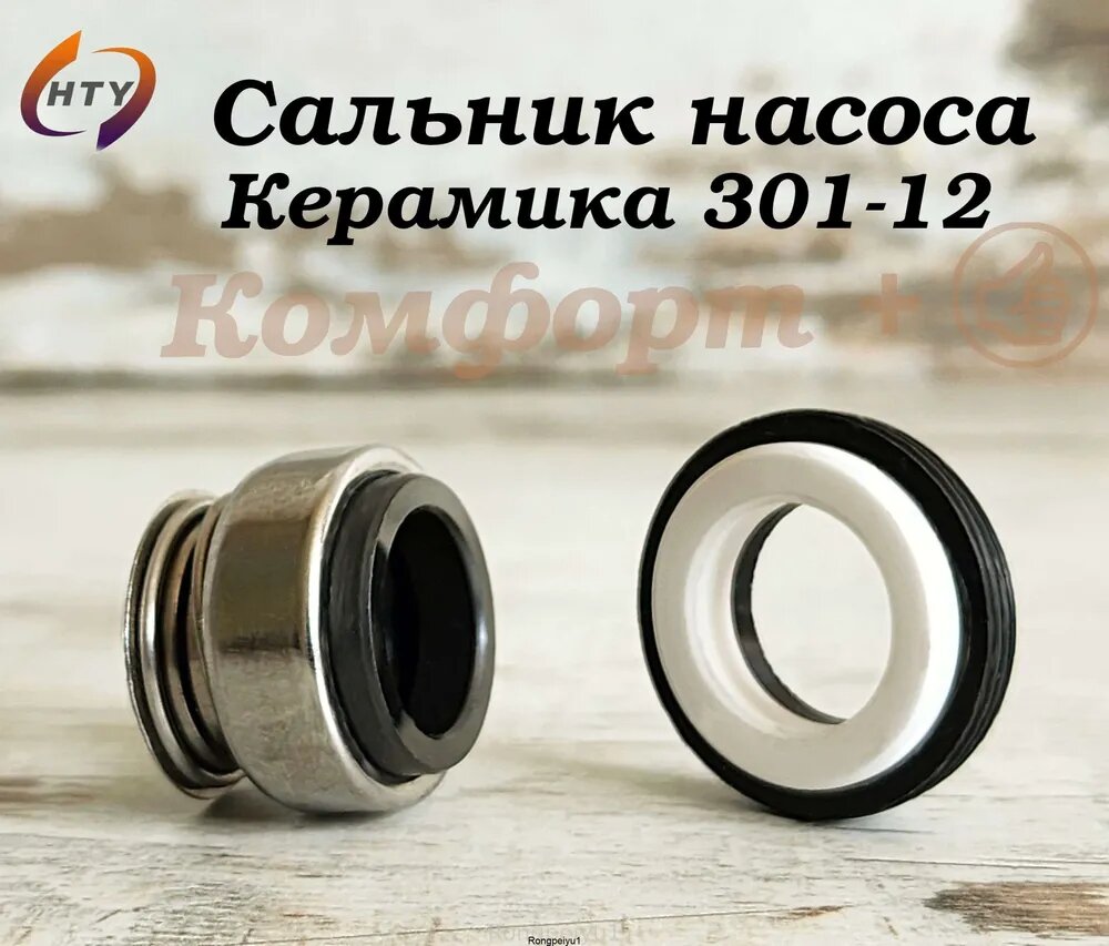 Торцевое уплотнение для насоса — фото 1