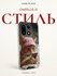 Силиконовый чехол на OnePlus 15 / Ван Плас 15 с принтом Рыжий котик