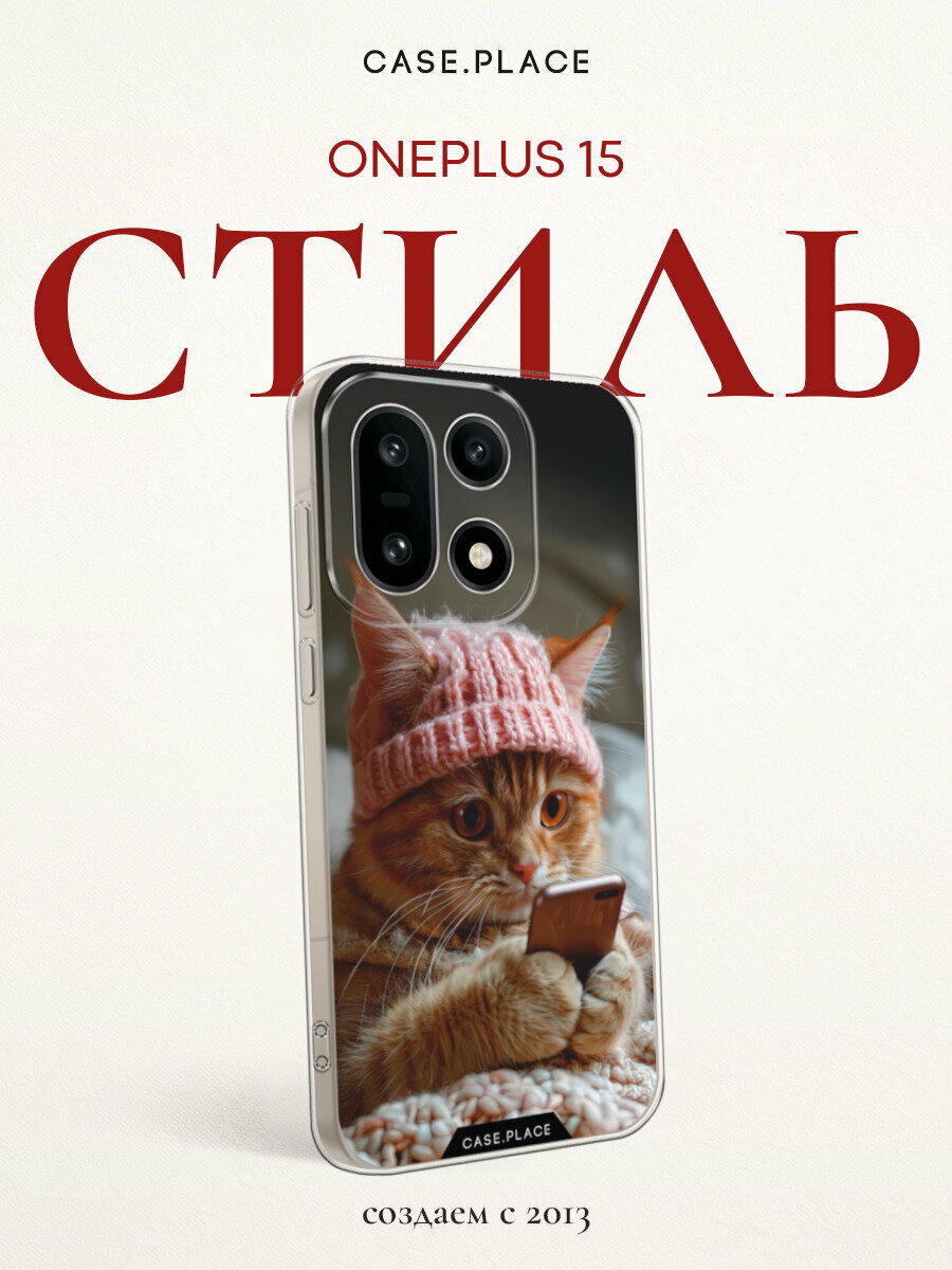 Силиконовый чехол на OnePlus 15 / Ван Плас 15 с принтом Рыжий котик