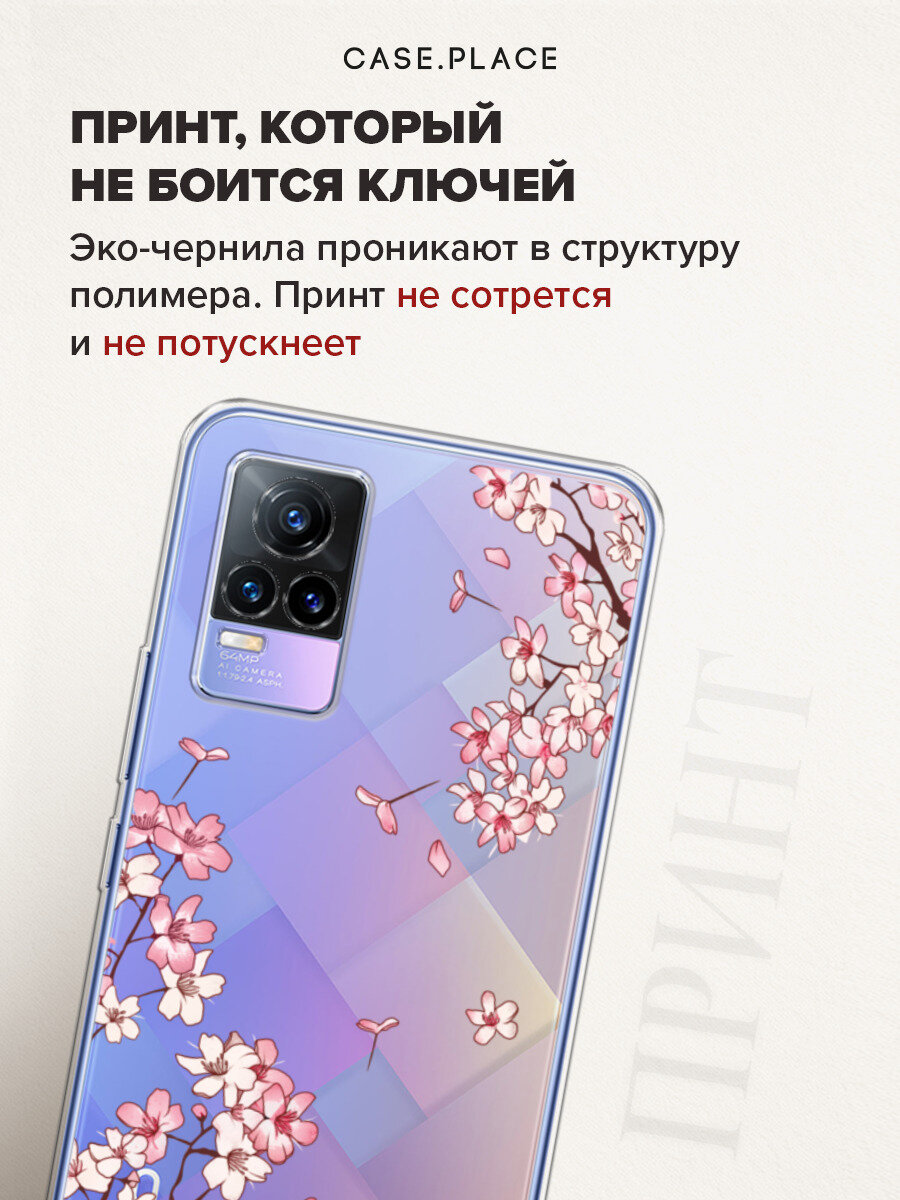 Чехол на Vivo V21e 4G / Виво V21e 4G с принтом "Ветви сакуры 1", прозрачный — фото 1