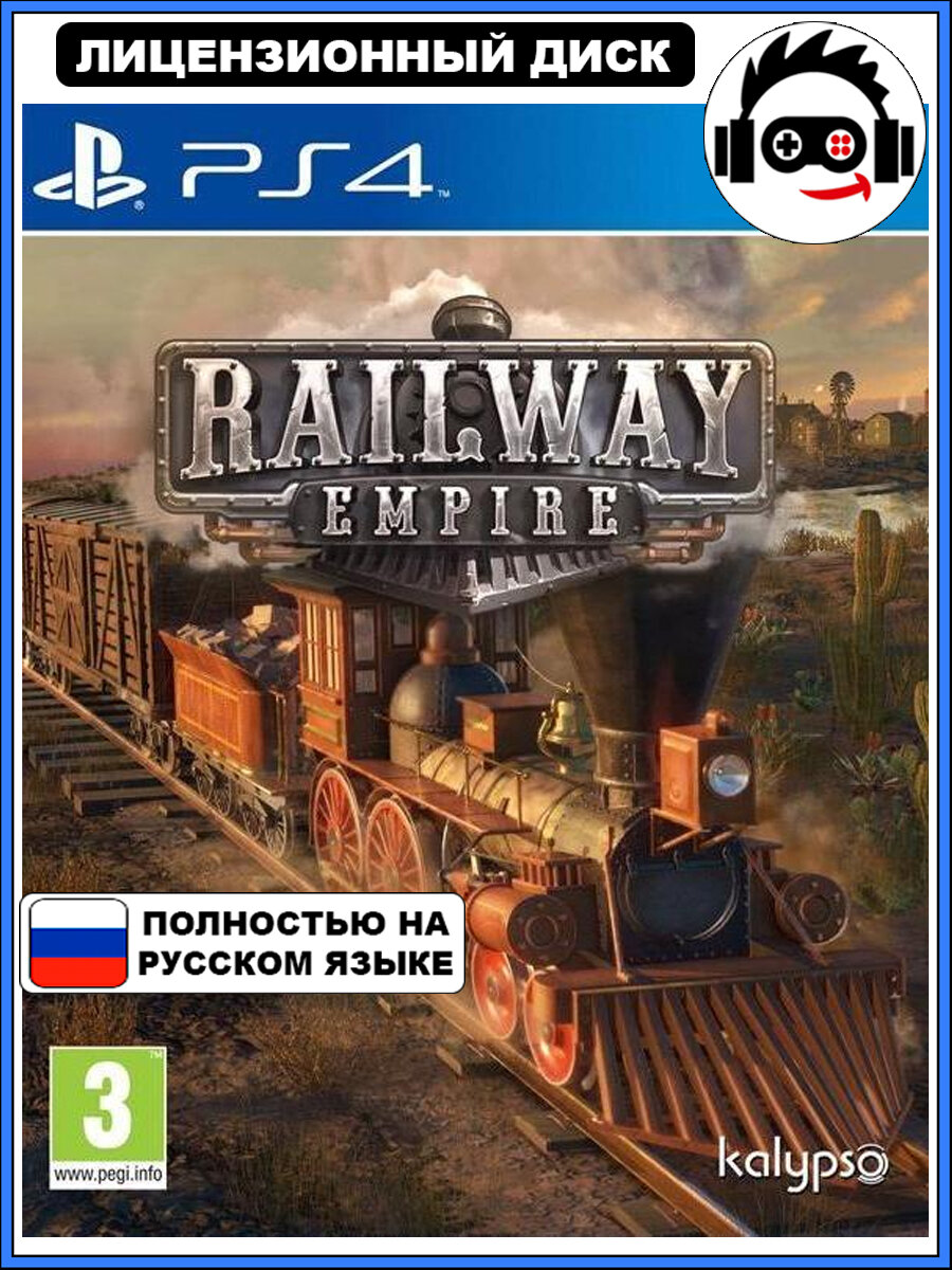 Игра Railway Empire (PS4 / PlayStation 4, Русская версия) 3+