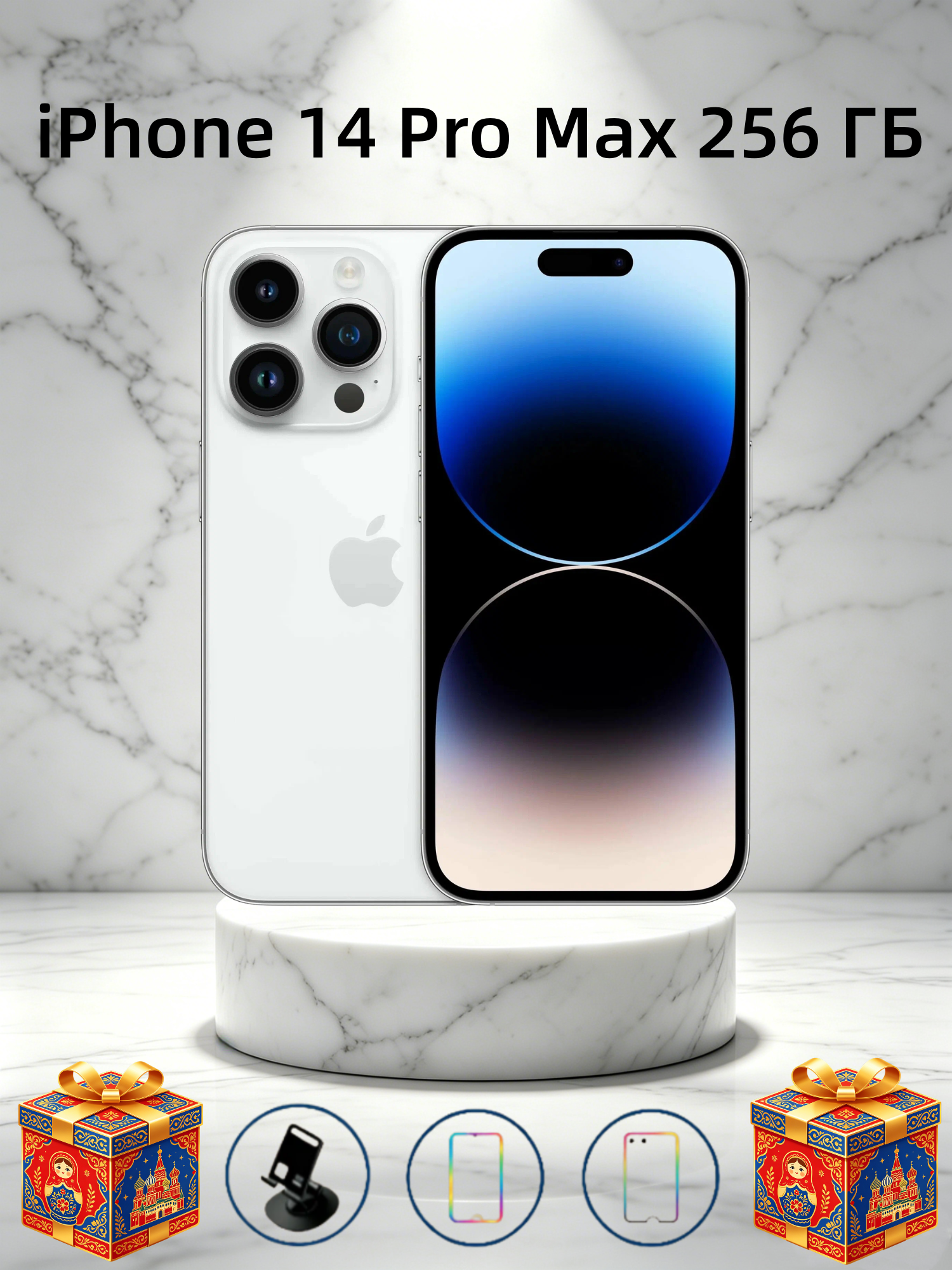 Смартфон iPhone 14 Pro Max, 256 ГБ | Серебристый | Экран 6,7 дюйма | Две SIM | Высокая производительность