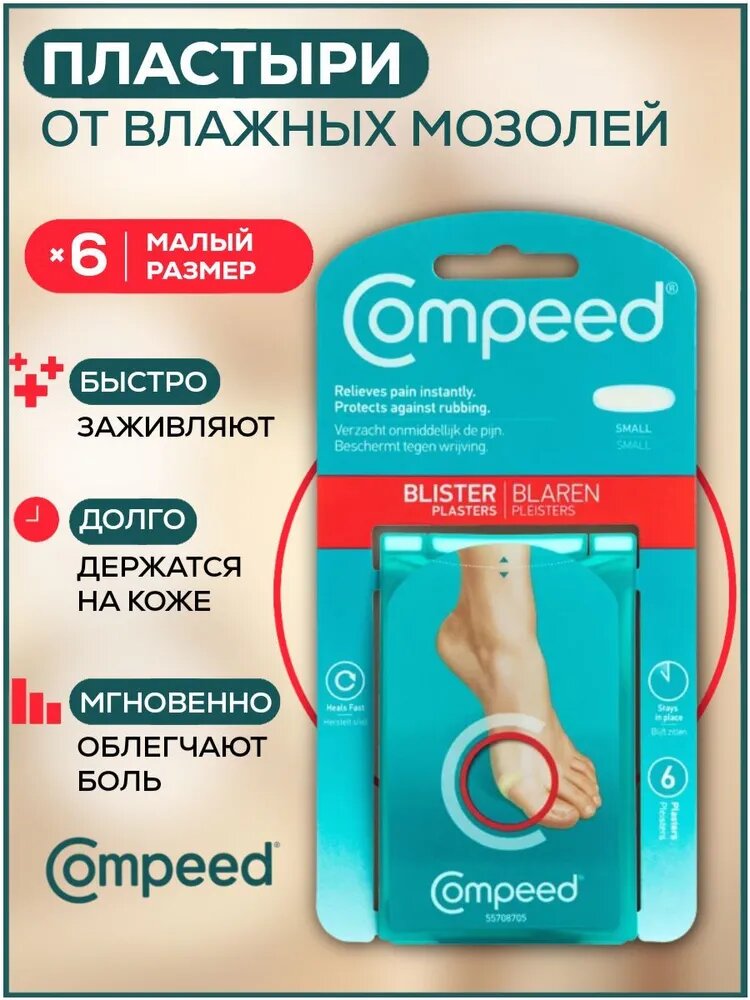 Компрессионная повязка