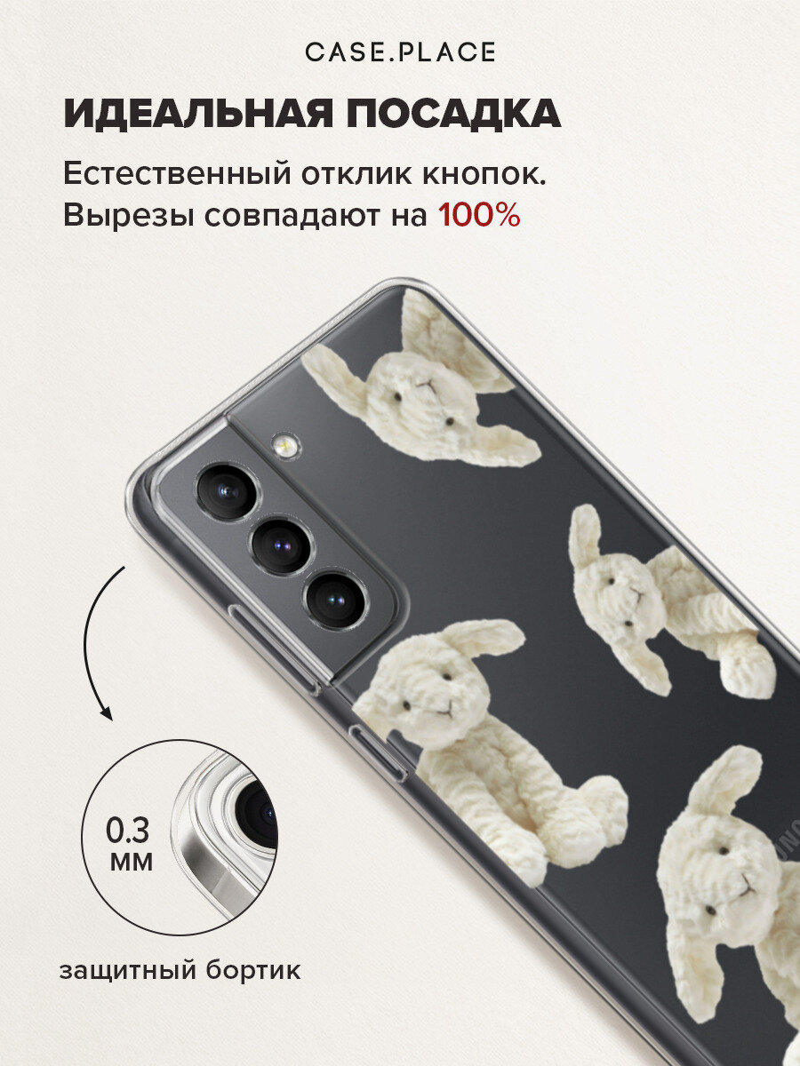 Чехол на Samsung Galaxy S21 / Самсунг Галакси S21 с принтом "Плюшевые овечки", прозрачный — фото 1