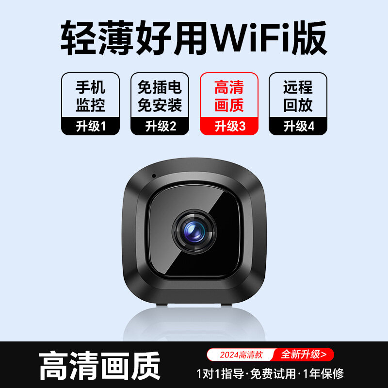 A13 беспроводная WiFi камера для внутреннего использования с высоким разрешением и ночным видением, дистанционное