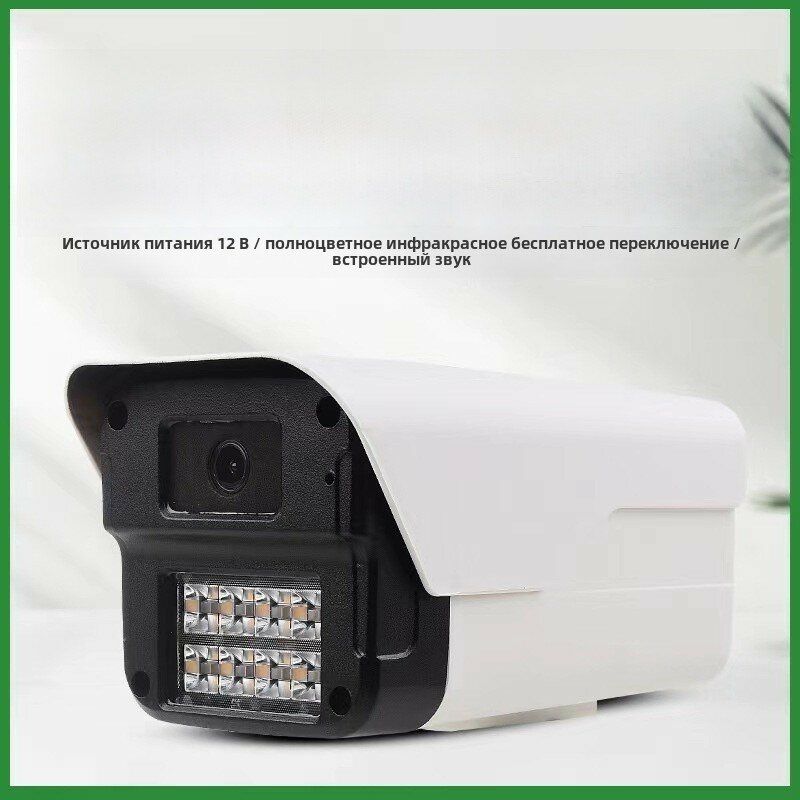 4MM HD объектив для сетевой камеры H.265, ПОЭ-питание, система видеонаблюдения с высоким разрешением