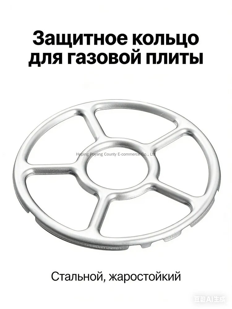 Подставка на газовую плиту, 15.5 см, 1 шт
