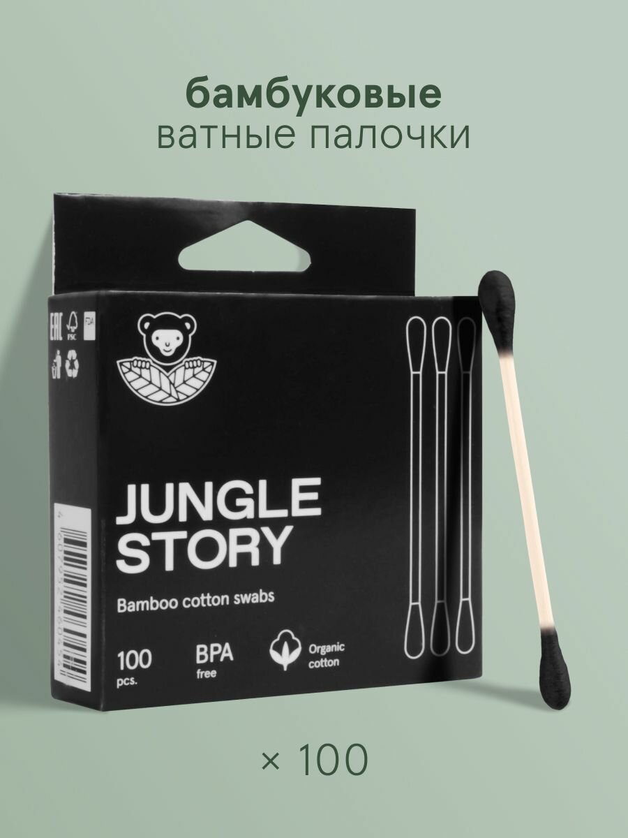 Бамбуковые ватные палочки с органическим черным хлопком. Деревянные палочки с ультра мягкие. Подходят детям и взрослым. В упаковке 100 шт, для макияжа, ухода за ушами, косметических процедур