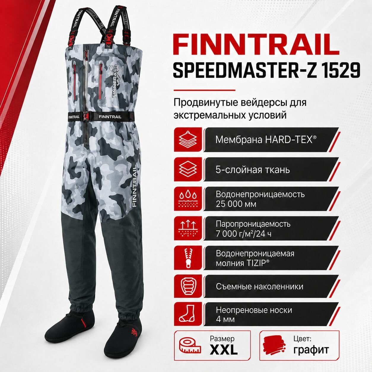 Вейдерсы Finntrail Speedmaster-Z 1529, Графит XXL