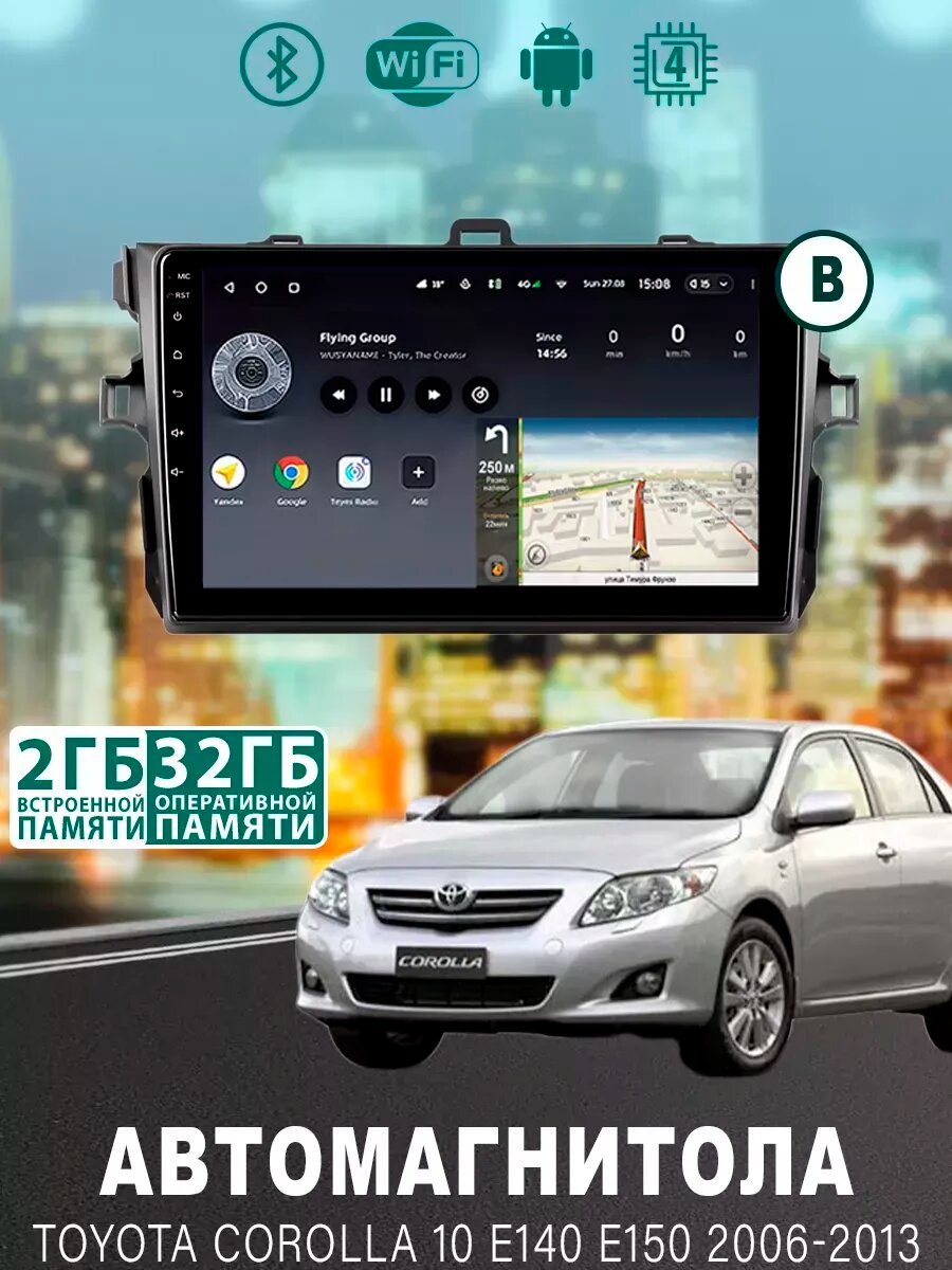 Магнитола TS7 для Toyota Corolla 10 E140 E150 2006-2013 2/32Gb, Bluetooth, FM/AM, GPS