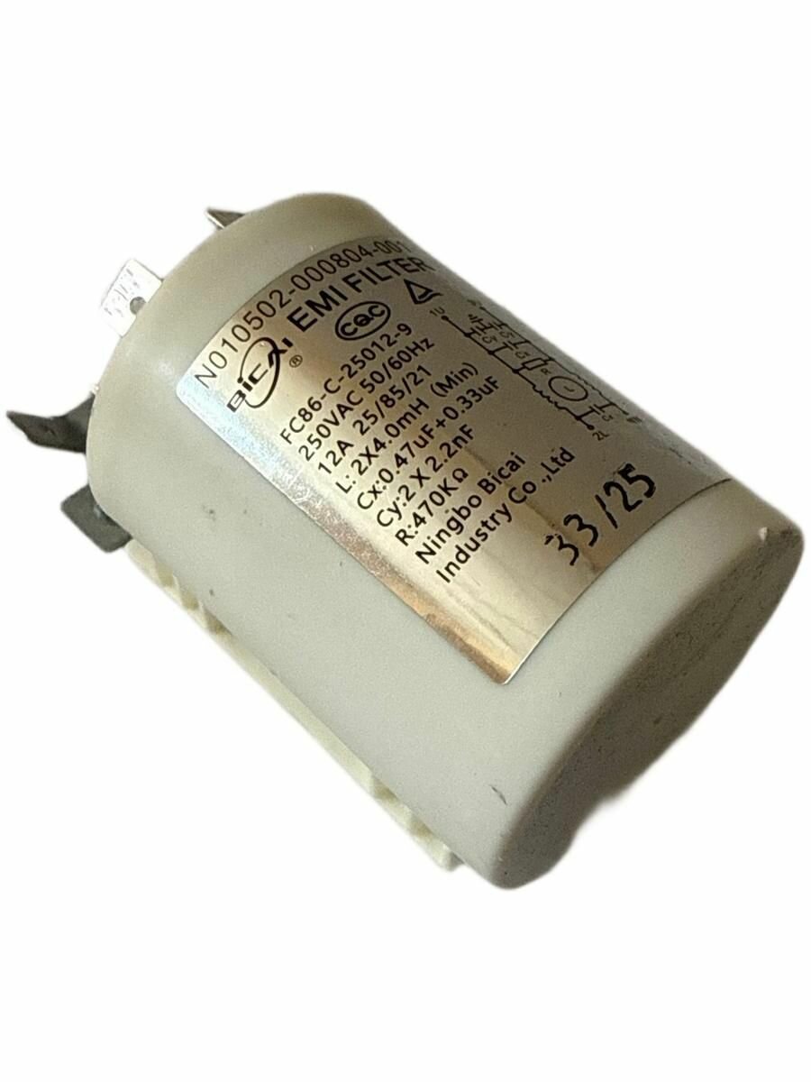 Фильтр сетевой, для СМА Hansa WHN8141BSD2