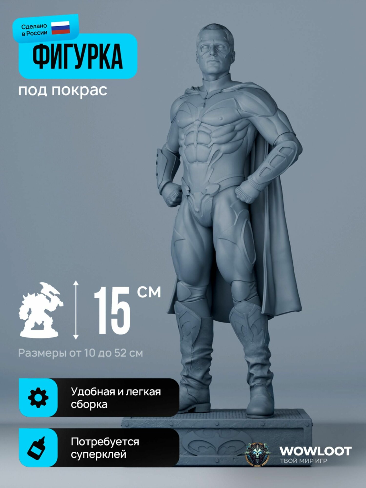 Фигурка ДС Робин 15 см (Robin DC) для покраски