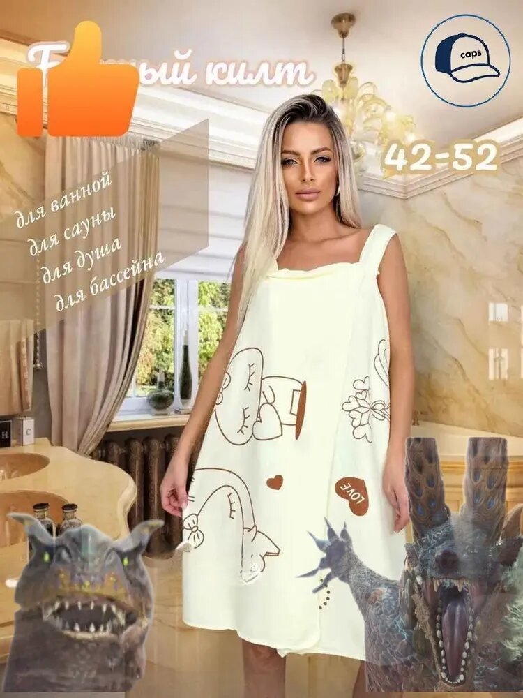 Банное полотенце на кнопках из микрофибры