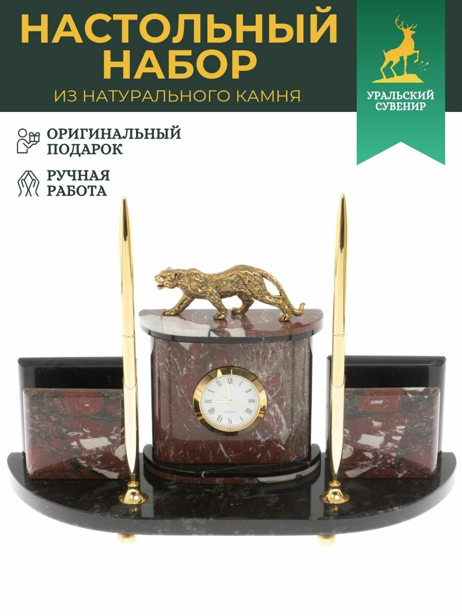 Настольный офисный набор "Гепард" из креноида 129705