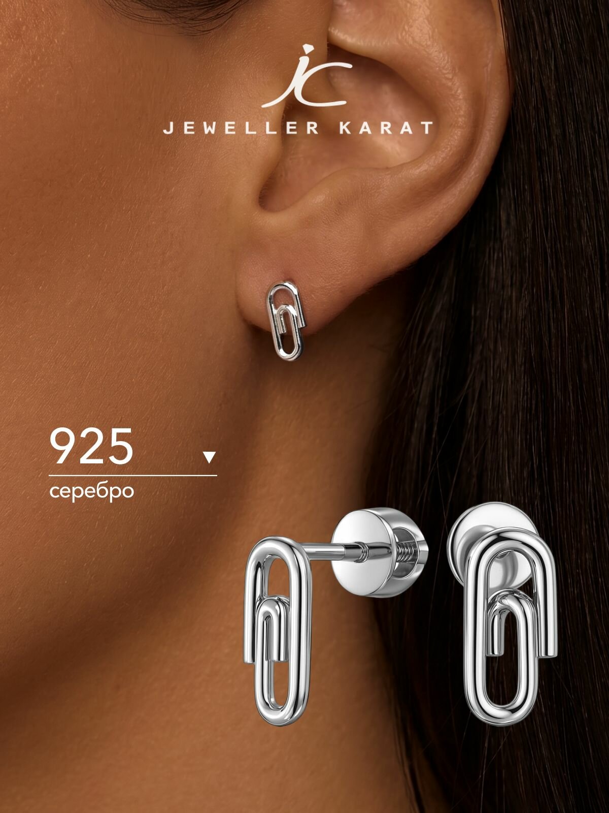 Серьги, 925 проба