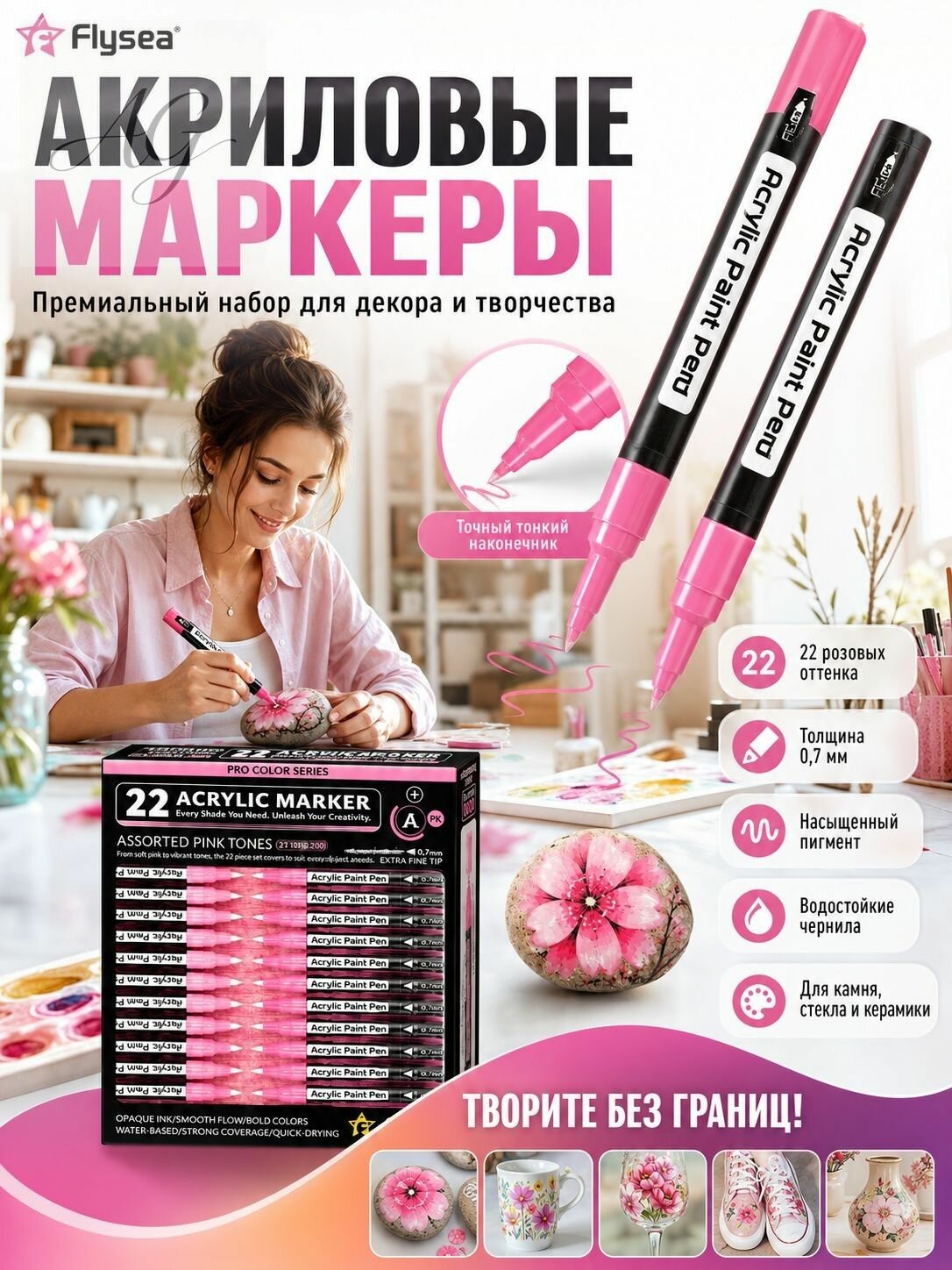 Набор маркеров Акриловый, толщина: 0.7222111 мм, 21 шт. для граффити