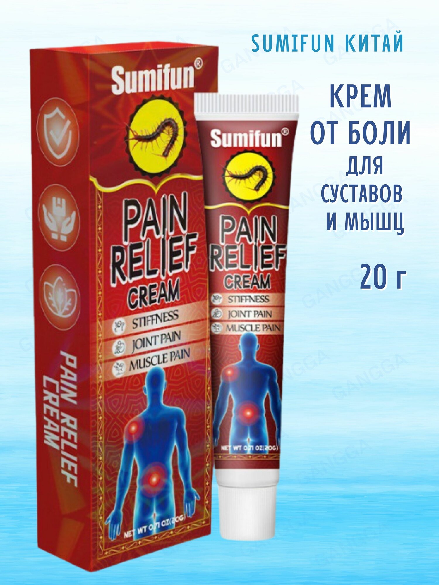 Крем от боли, Pain Relief Cream Sumifun, 20 г