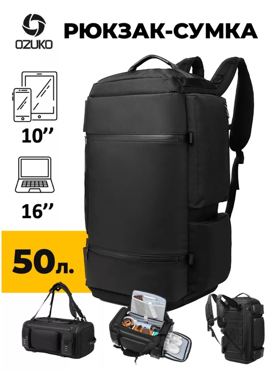 Рюкзак Ozuko 9326 Black для путешествий 50л. для ноутбука 16 дюймов