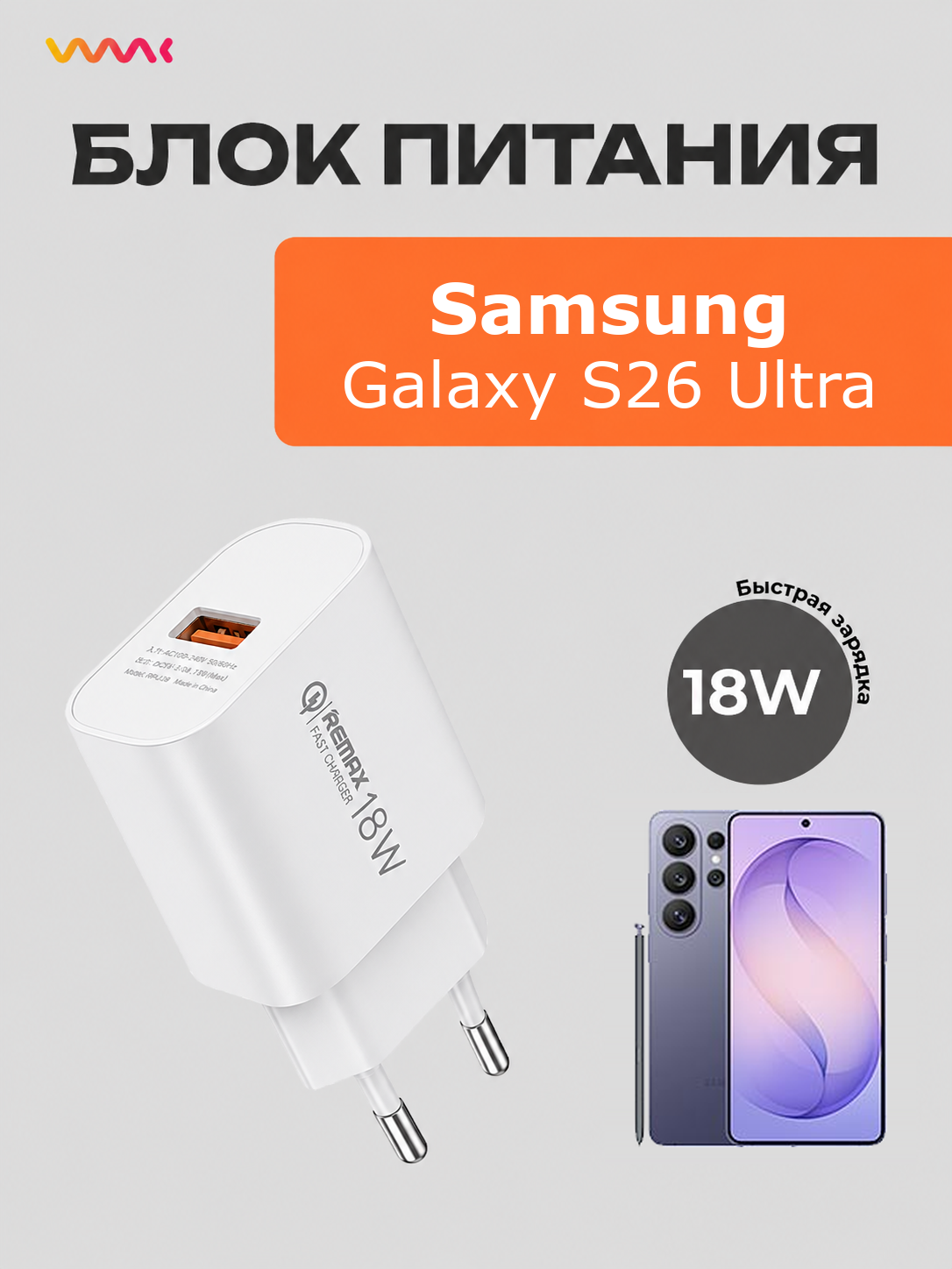 Зарядка для Samsung Galaxy S26 Ultra быстрая, блок питания для Samsung Galaxy S26 Ultra