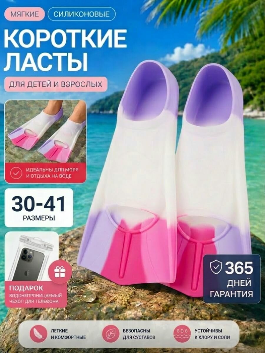 Ласты F-001 для плавания