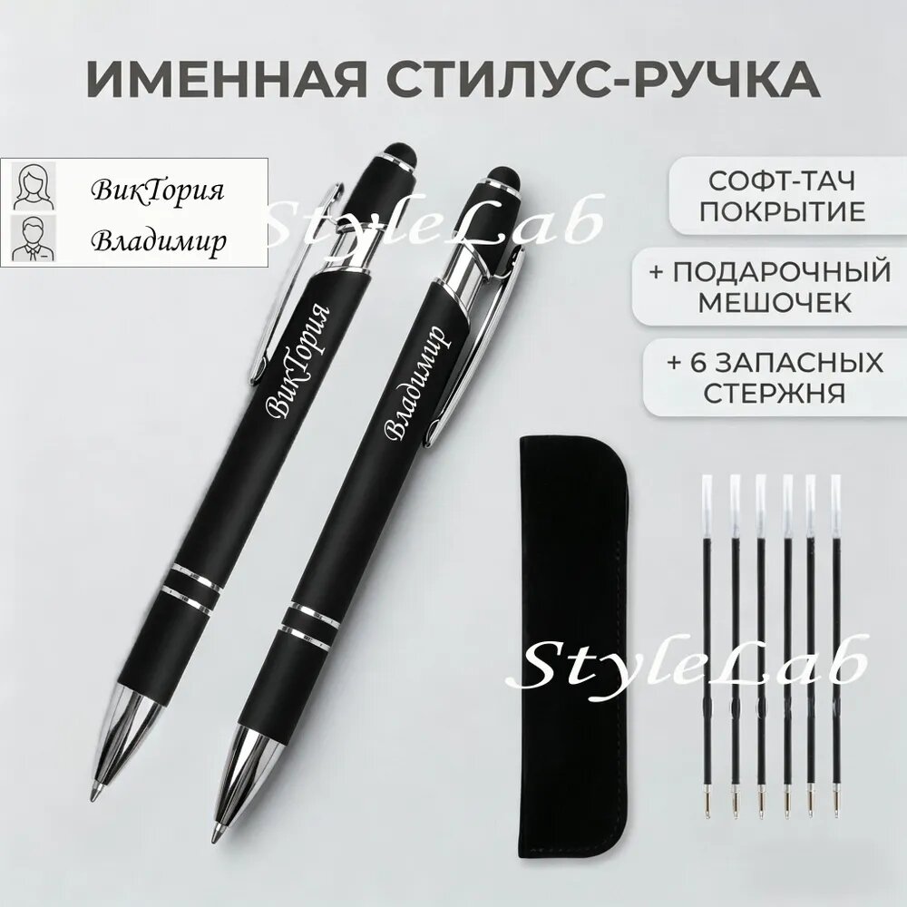 Ручка Ручка-стилус, Шариковая, толщина линии: 1 мм, цвет: Черный, 2 шт.