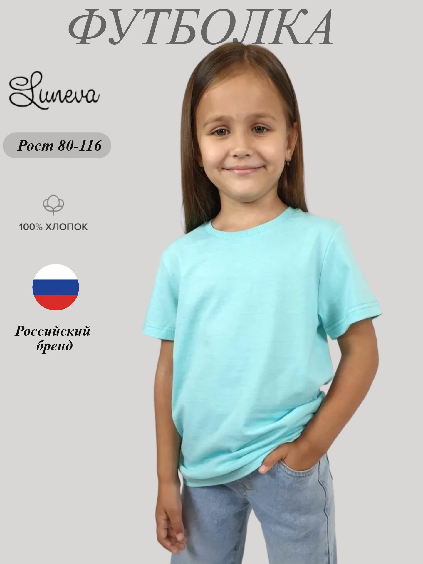 Футболка