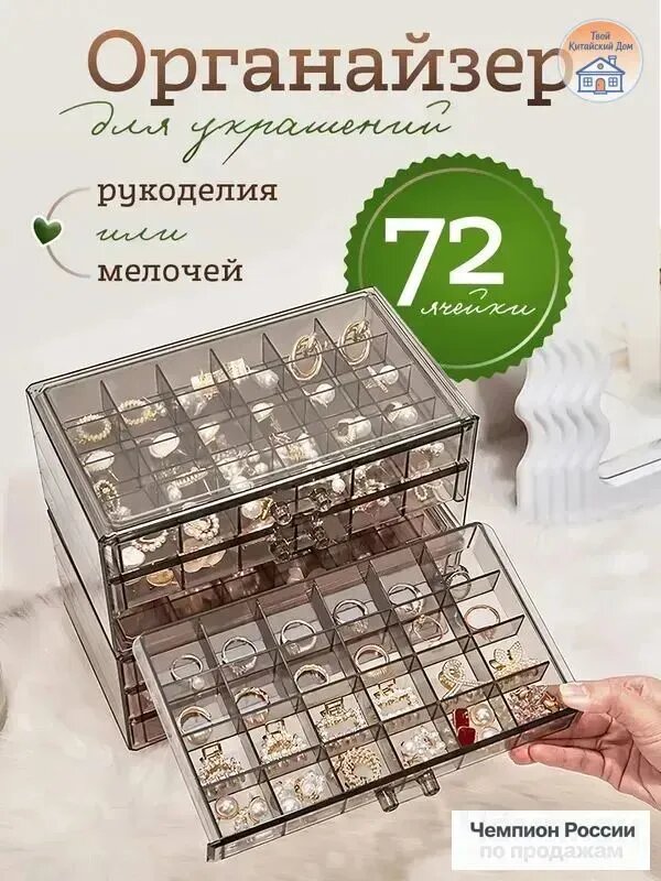 Шкатулка-комод Для украшений, темно-серый, акрил, пластик, 72 ячейки, 1 шт