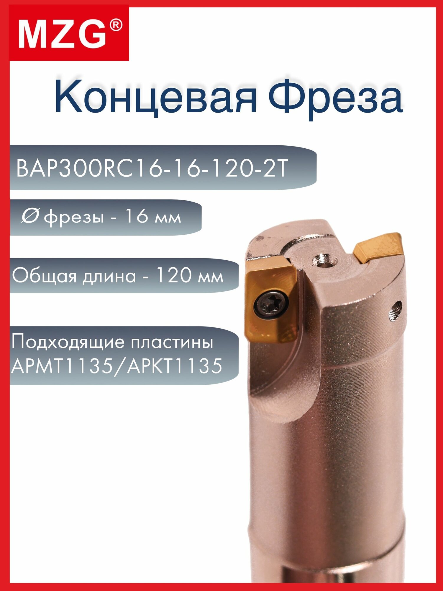 Корпус фрезы BAP300RC16-16-120-2T