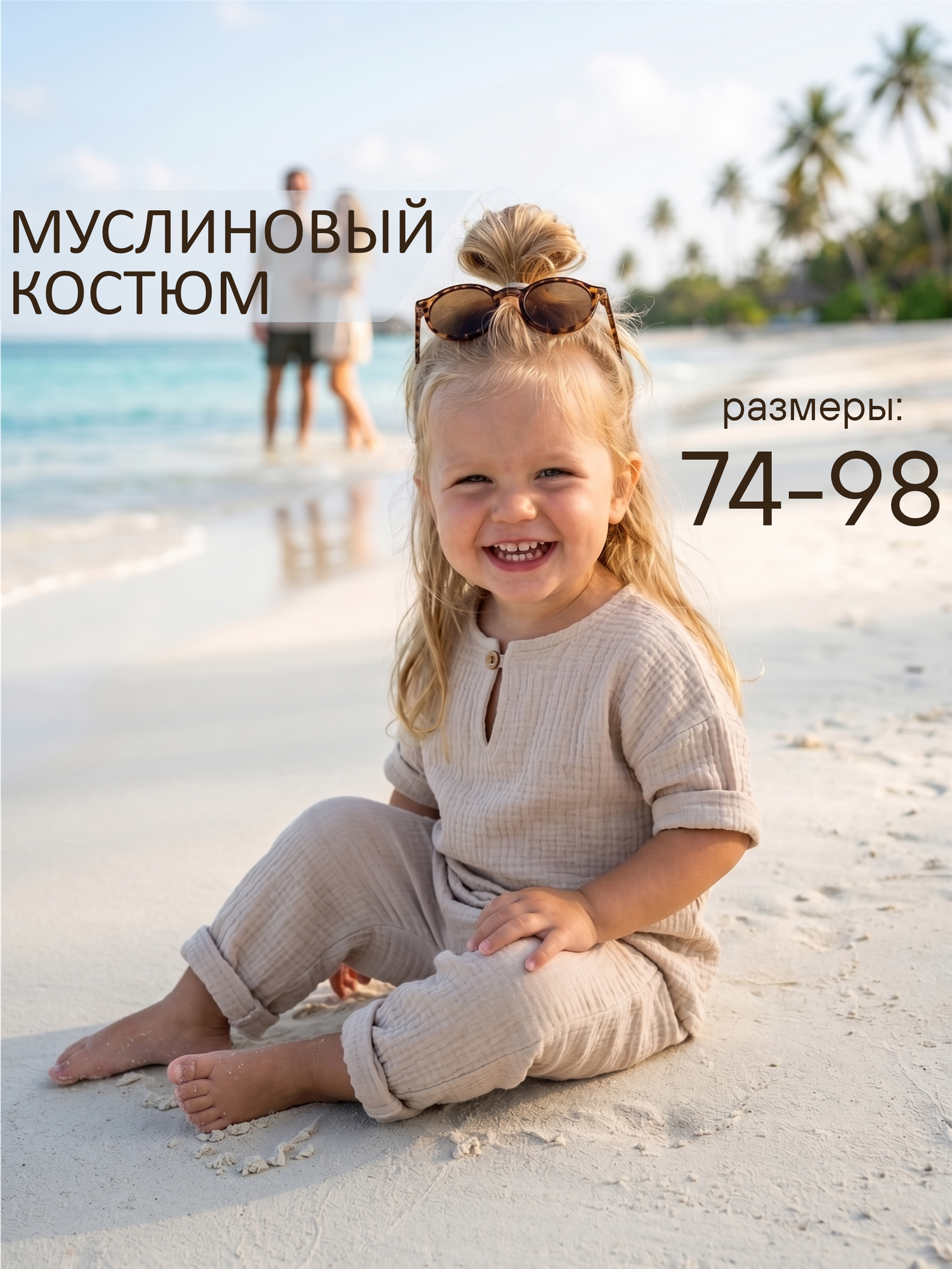 Комплект одежды Сонный Гномик